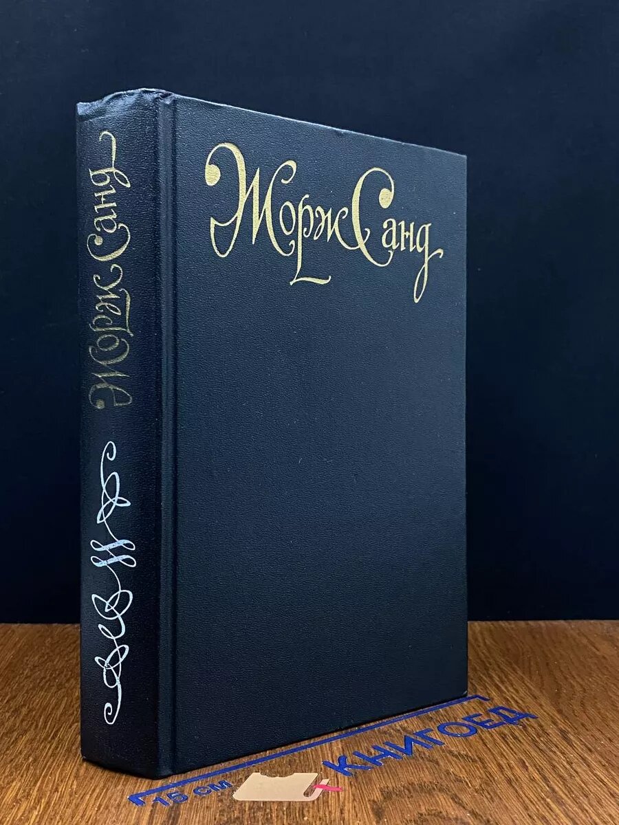 Книга. Леоне Леони. Ускок. Жак. Орко 1993 (2041123662087)