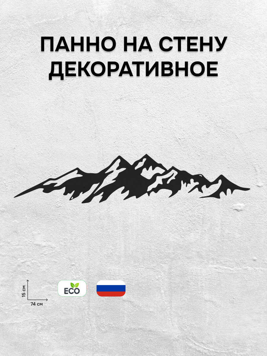 Панно декоративное из дерева на стену для интерьера дома, цвет черный