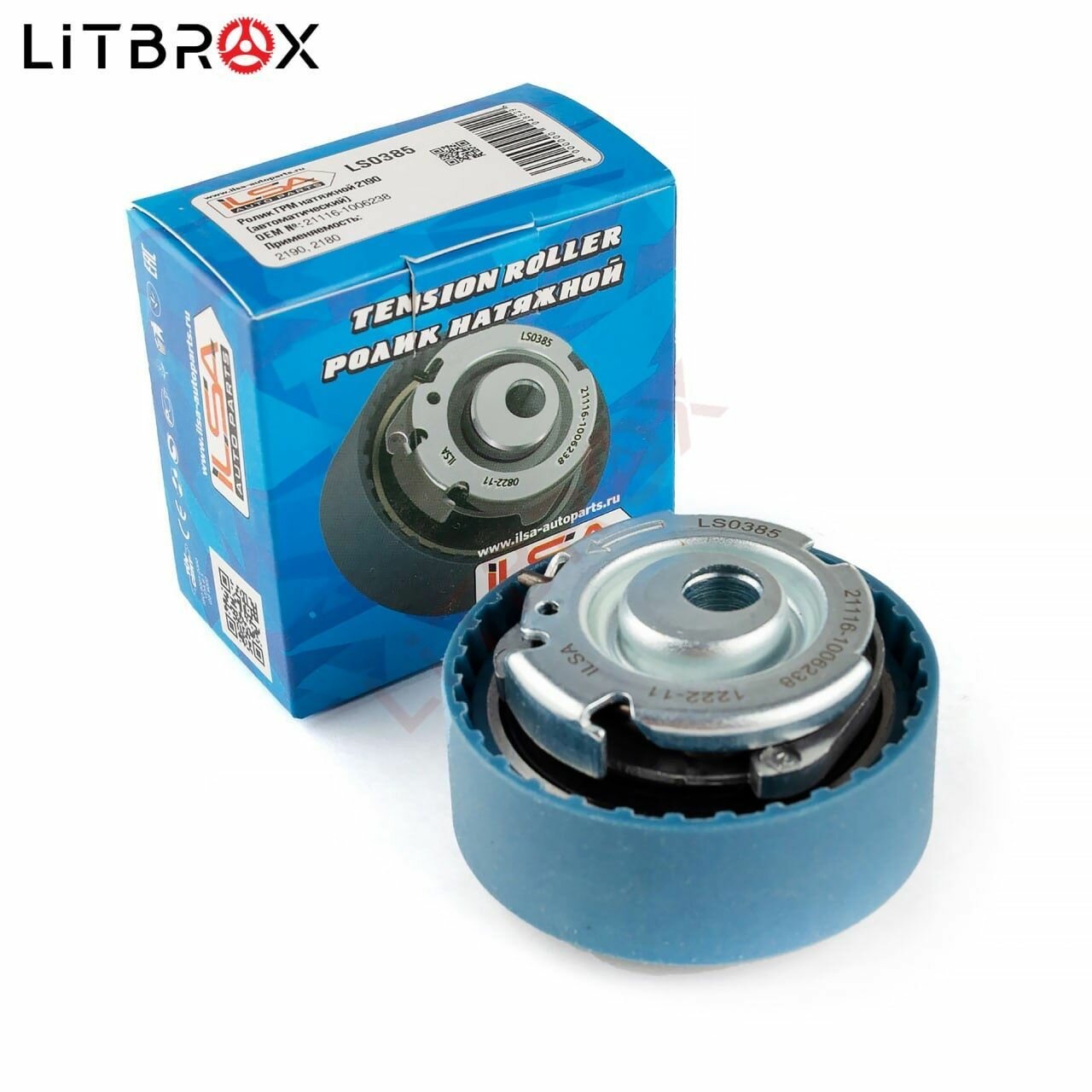 Ролик натяжной ремня ГРМ (8 кл.) 'ILSA' ВАЗ LADA Granta, Kalina2, Vesta, Priora, Largus / LS0385 / 21116-1006238