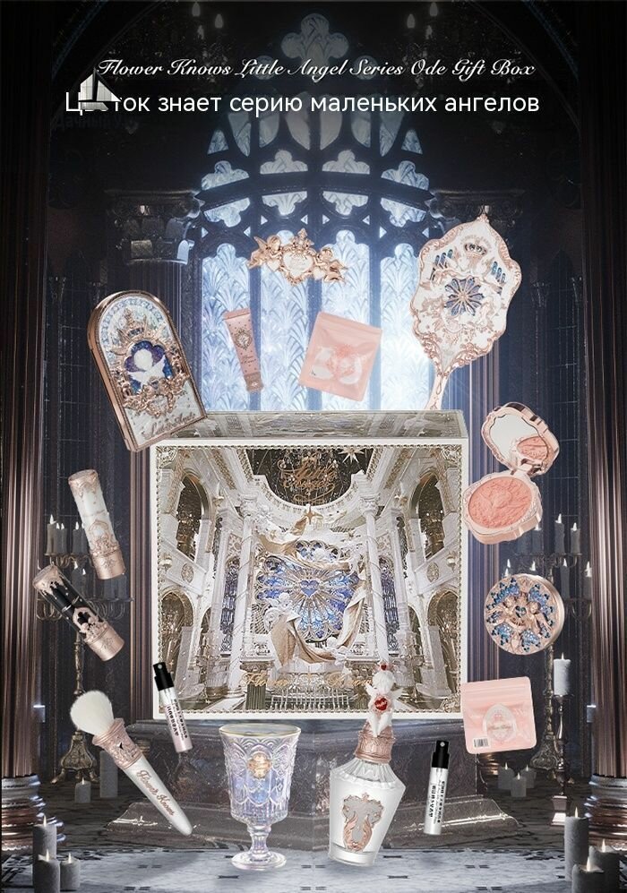 Полный комплект косметики Flower Knows, Весенний набор-сюрприз