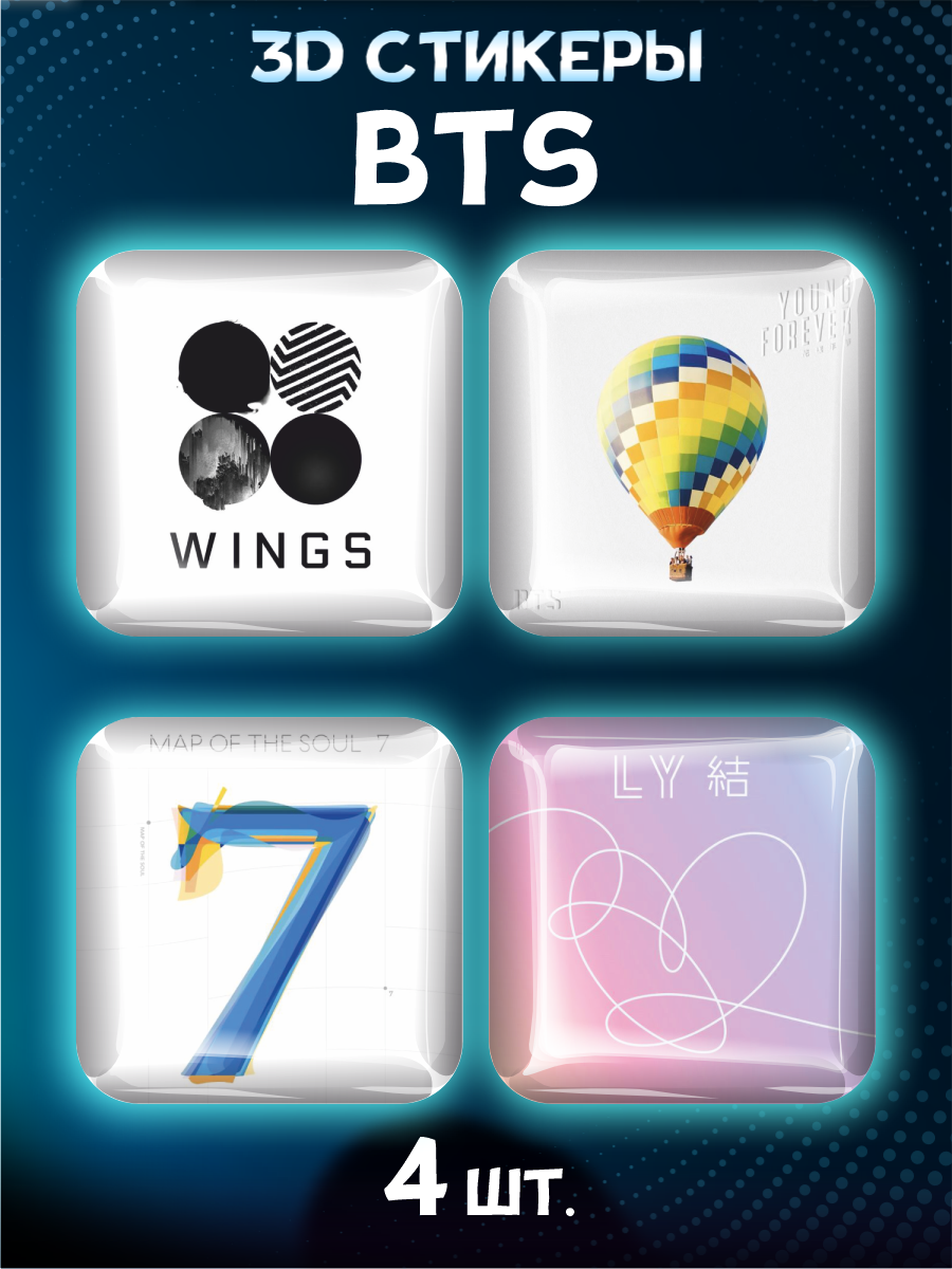 Наклейки на телефон 3D стикеры BTS