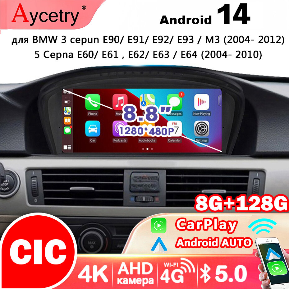 Автомагнитола 2 DIN Андроид 14 Для BMW 3/5 Серия E60 E61 E63 E64 E90 Carplay Android Auto Синий зуб 8G128G CIC Навигатор