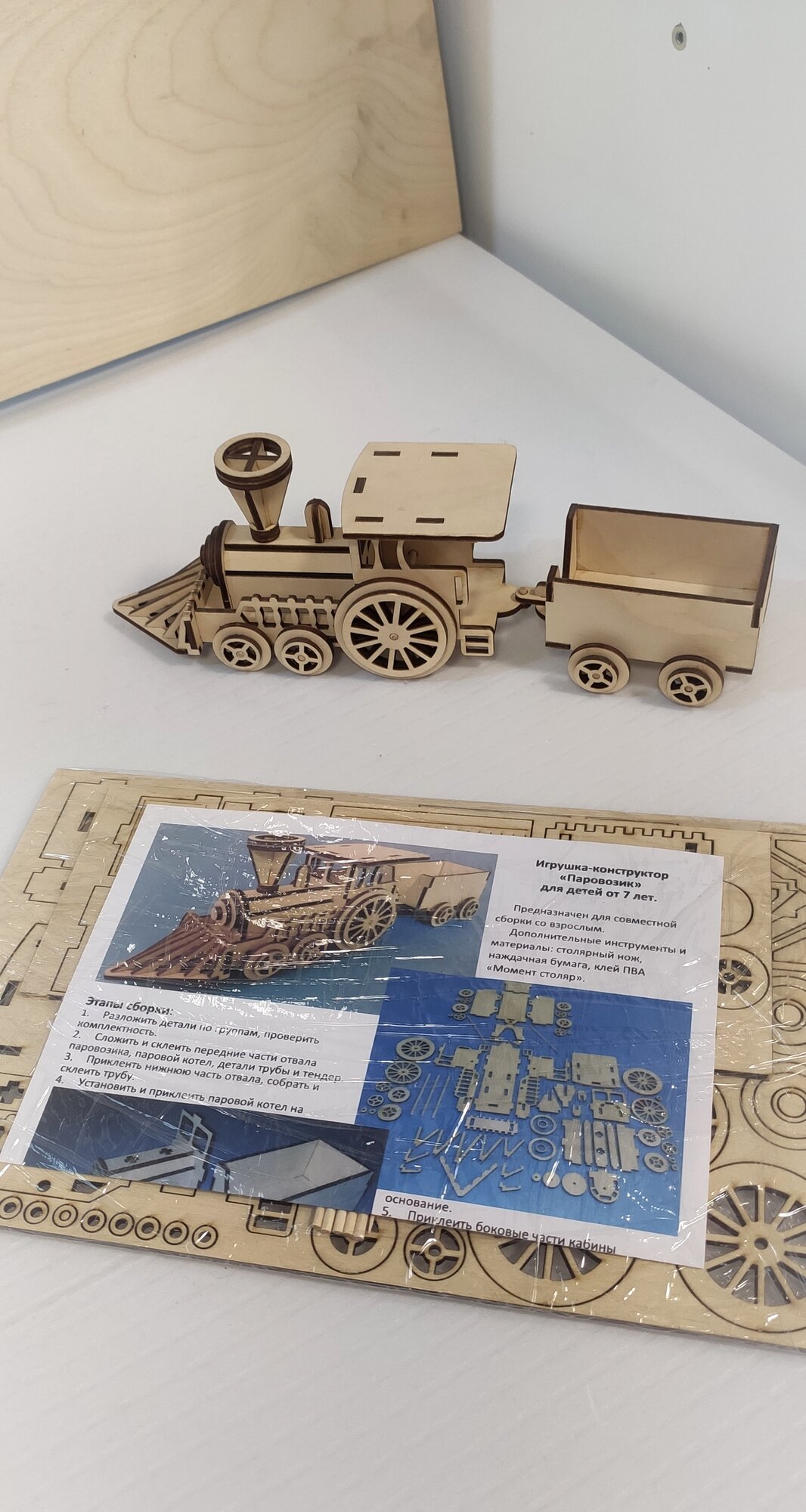 Набор Конструктор деревянный "Паровозик" с рельсами, поезд, сборная модель, Faner kit