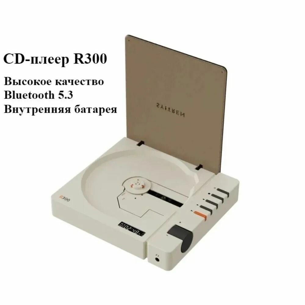 Syitren R300 CD-проигрыватель Портативный. Мод Беспроводной bluetooth HIFI Зарядка