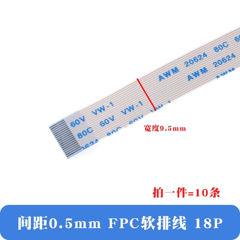 FFC ленточный гибкий кабель 0.5 мм 4/5/6/7/8/10/12/14/16/18/20/24/26/30/32/34/40 контактов Reverse Direction, 18 Pin, 15CM(Pitch 0.5MM)