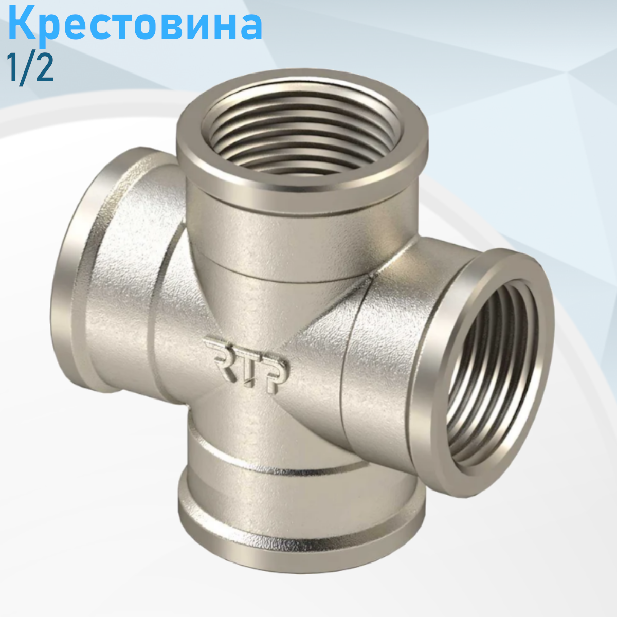 Крестовина 1/2 са65970, ст27003