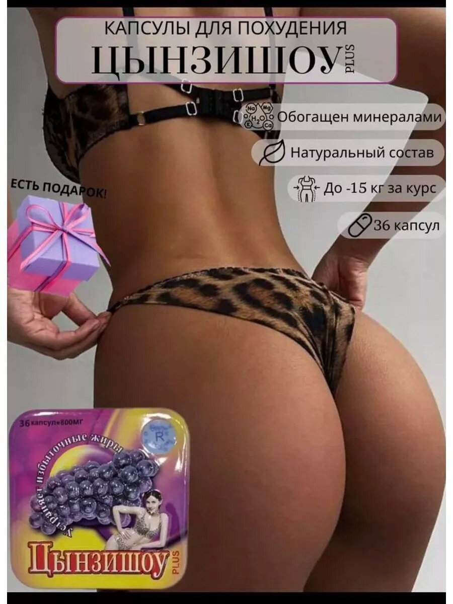 Жиросжигатель эффективный - таблетки для похудения