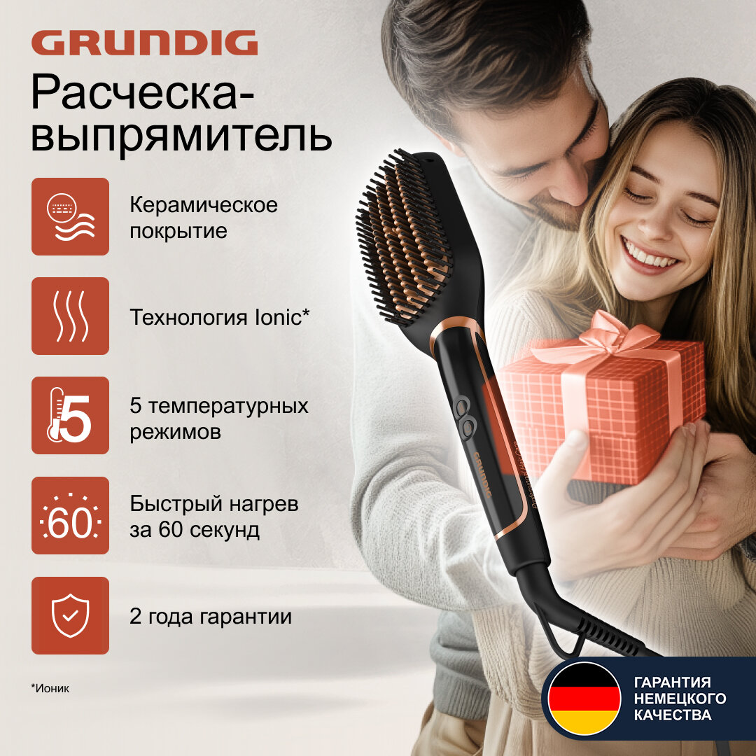 Расческа-выпрямитель Grundig HB 7150, керамика, 5 режимов, черный