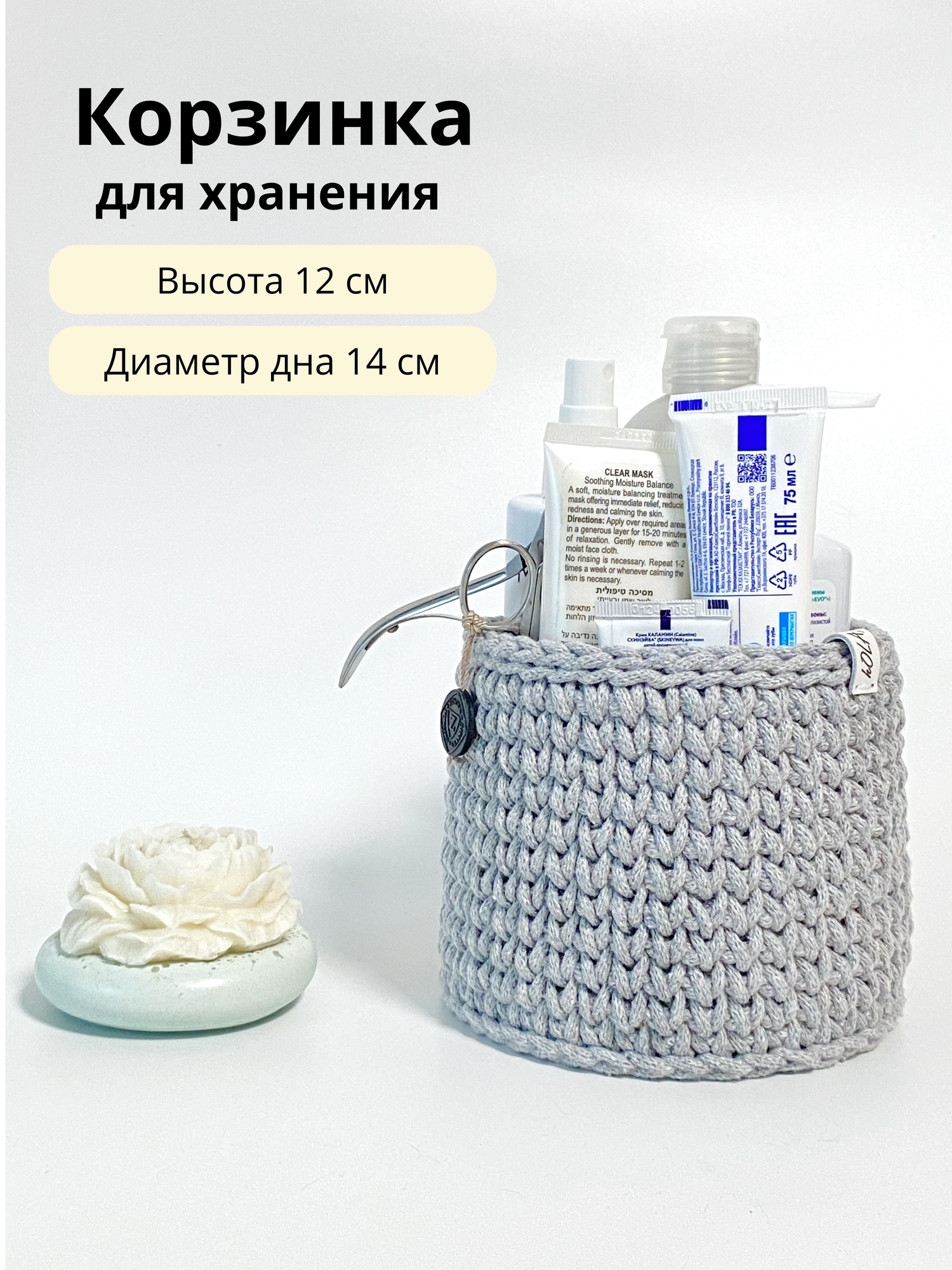 Корзинка для хранения расчесок, косметики серая вязаная