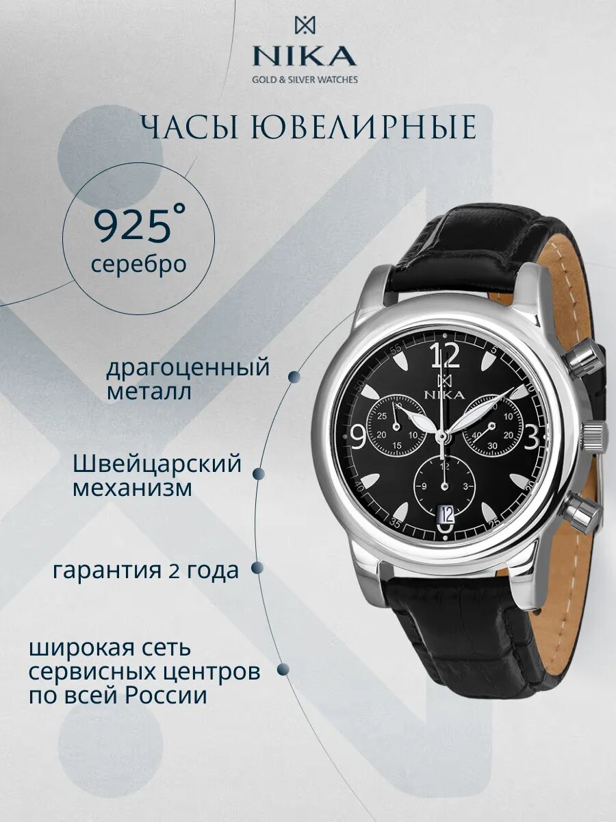 Наручные часы Ego, серебро