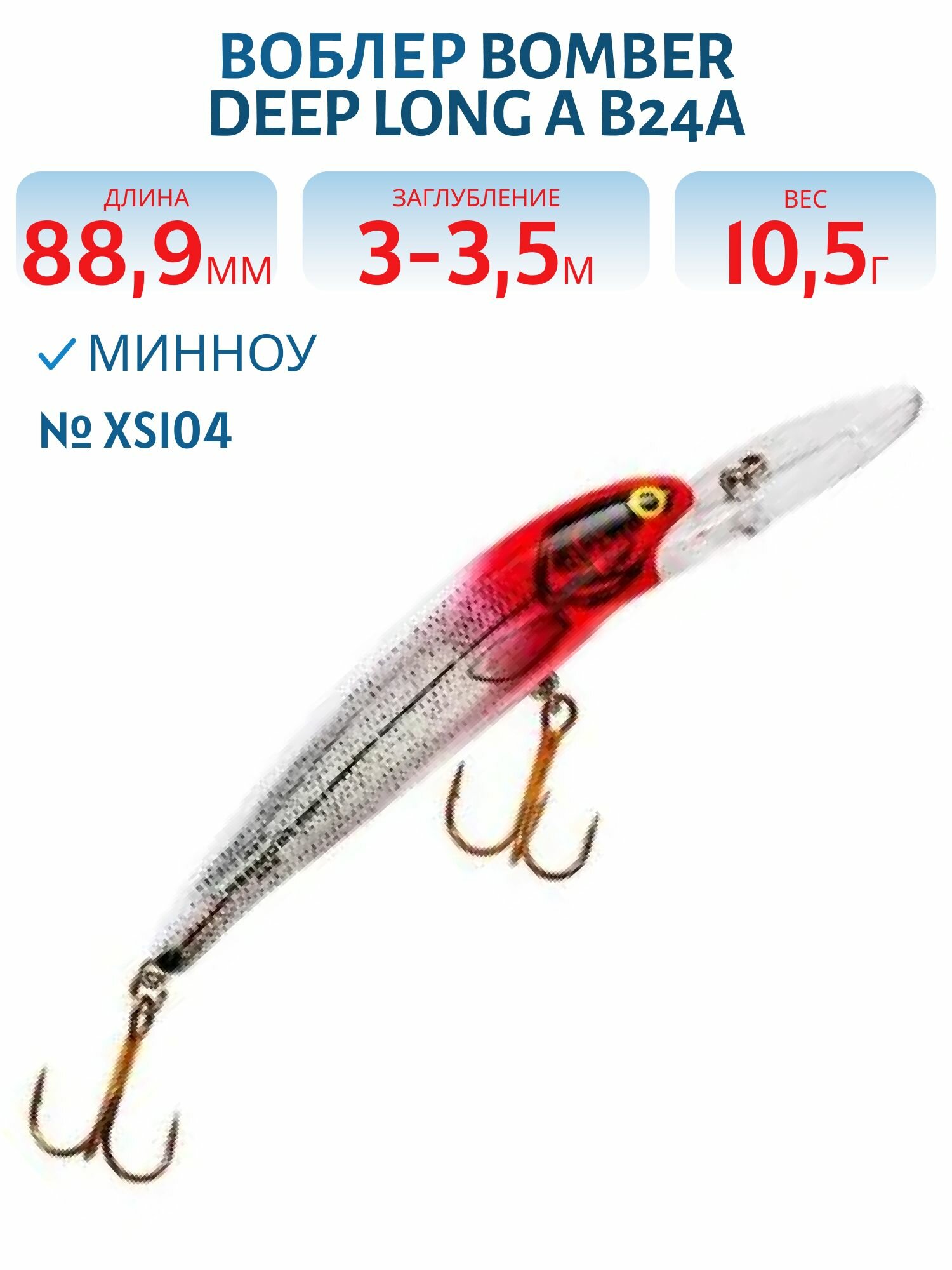 Воблер BOMBER Deep Long A B24A, цвет XSI04