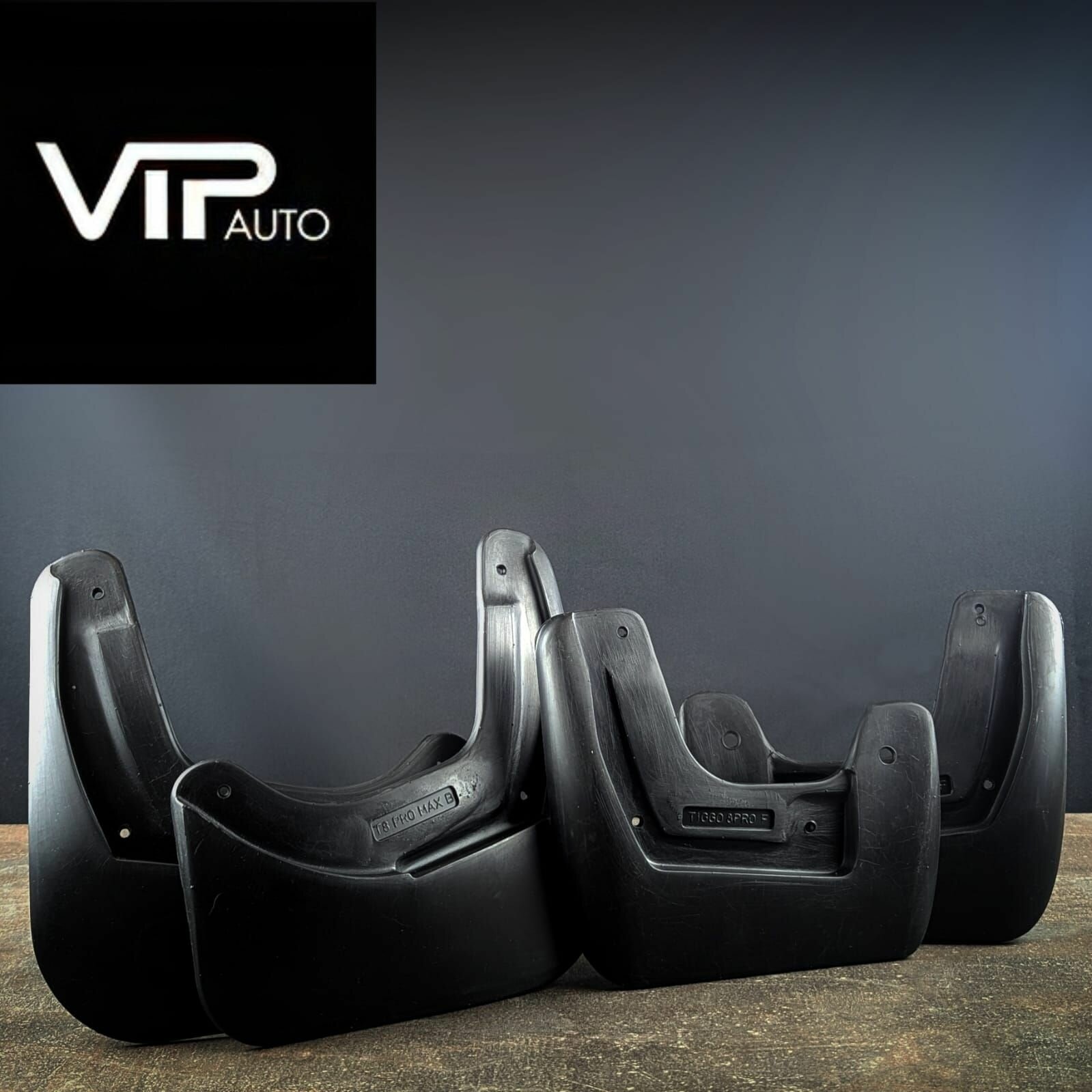 Брызговики оригинальные CHERY TIGGO 8 PRO, 8 PRO MAX (Комплект 4 шт передние и задние)