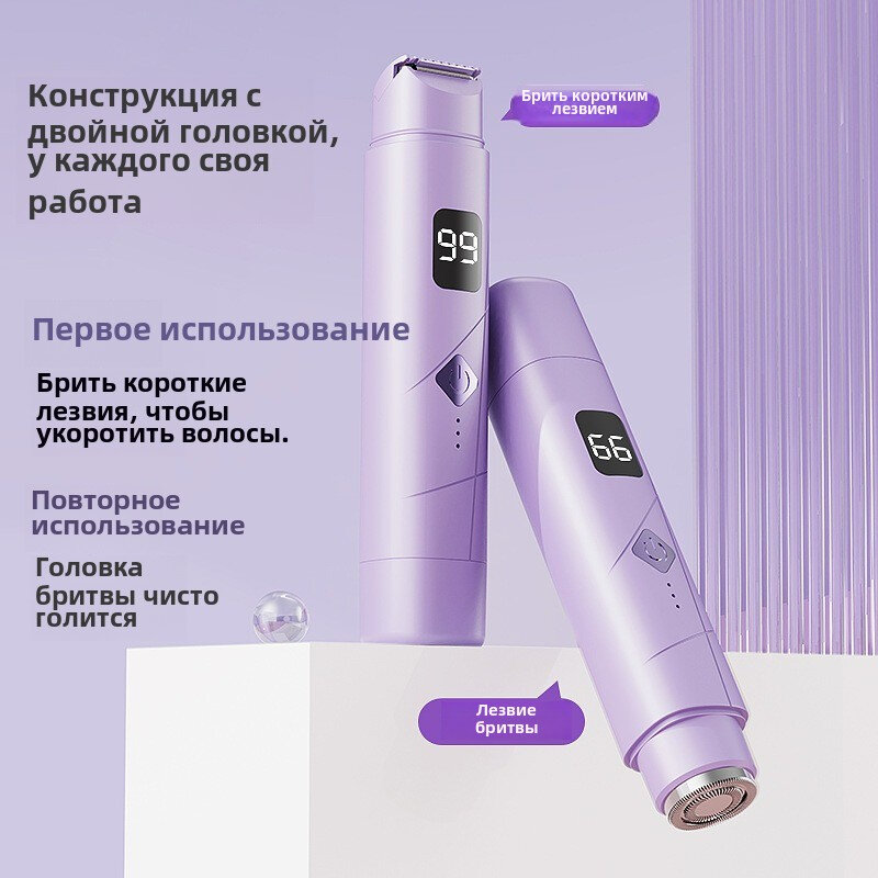 Эпилятор женский 2в1 с триммером и бритвой, для бикини и тела, с дисплеем, для чувствительной кожи, без раздражения