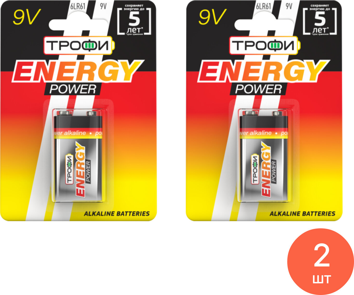 Батарейки кроны Трофи Energy Power Alkaline щелочная 9В 6LR61, C0034928, 1шт. / элемент питания (комплект из 2 шт)