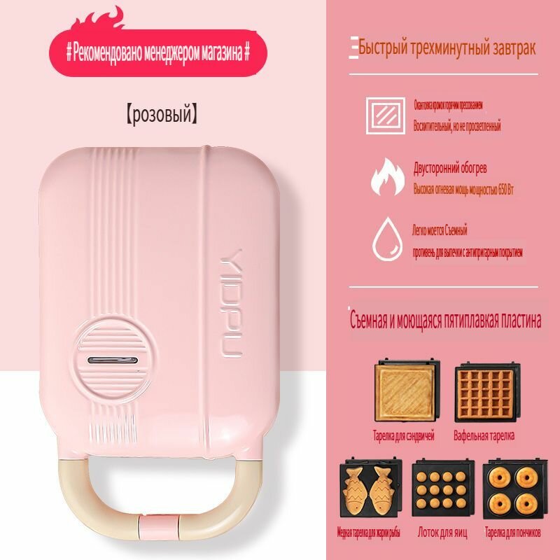 Многофункциональный сэндвич-пресс Приготовление сэндвичей, тостов, вафель, гриля, завтраков и лёгких закусок.