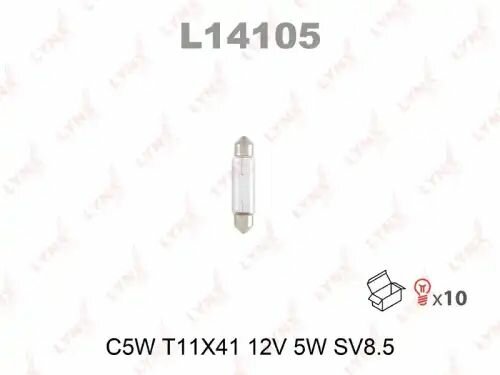 Лампа галоген C5W T11X41 12V 5W SV8.5 L 41 mm