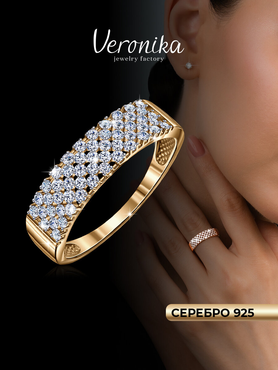 Кольцо обручальное, помолвочное, серебро, 925 проба, золочение, фианит