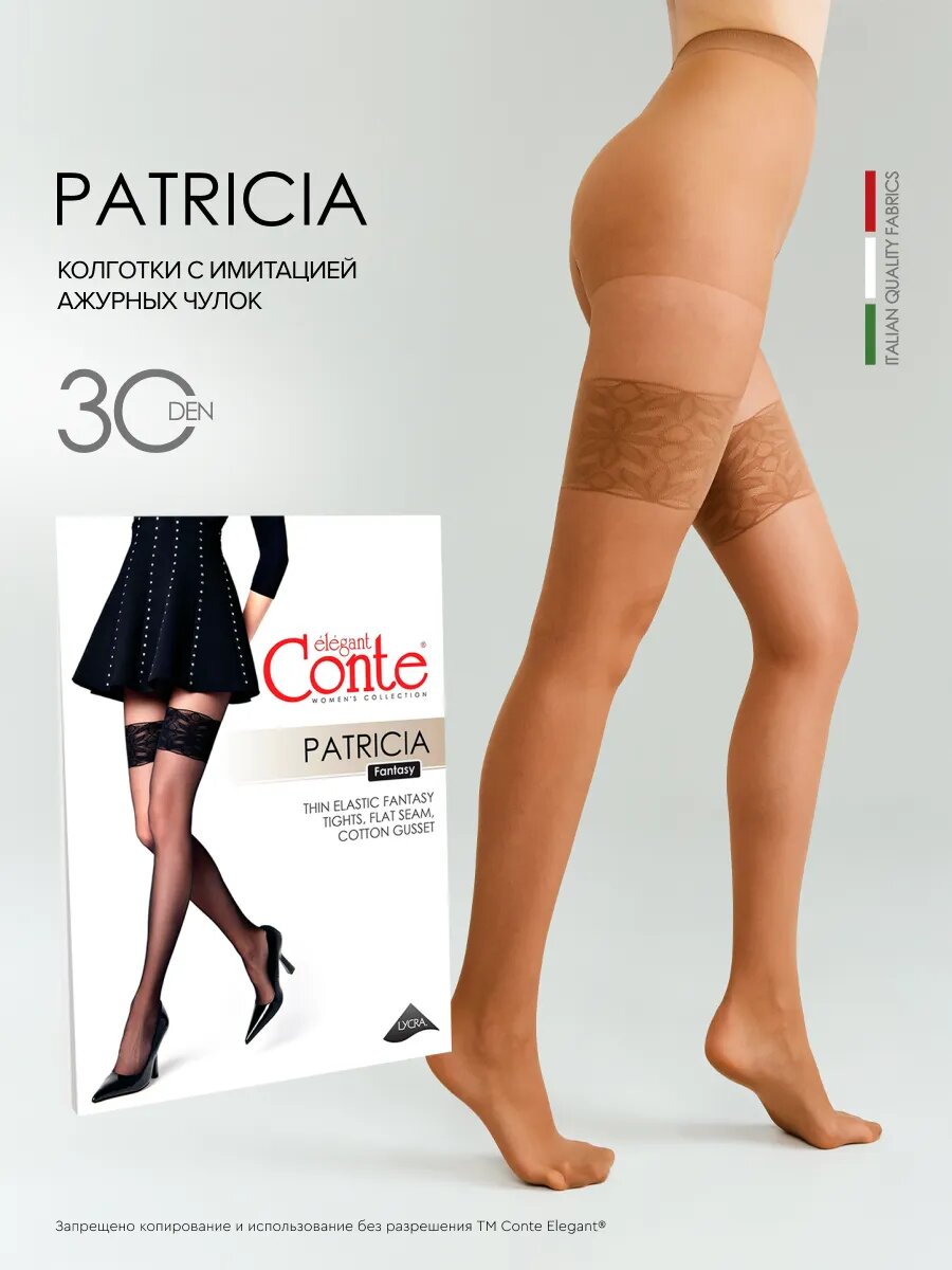 Колготки CONTE PATRICIA, р.2, bronz