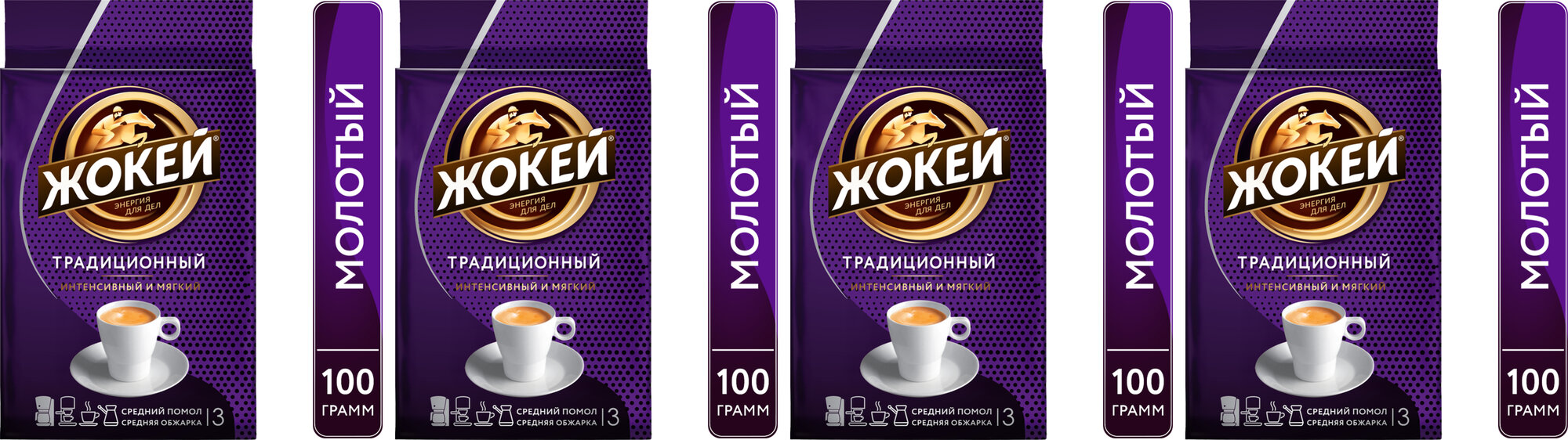 Кофе молотый Жокей Традиционный (Арабика 100%) 100 гр. х 4 шт.