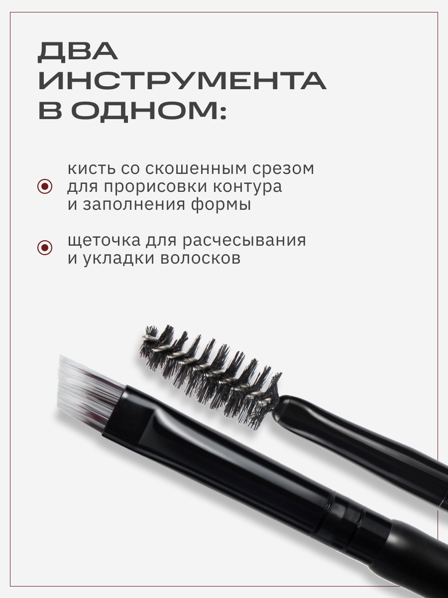 Кисть BRONSUN №3, для бровей, двусторонняя, скошенная, искусственный ворс, длина 15,9 см