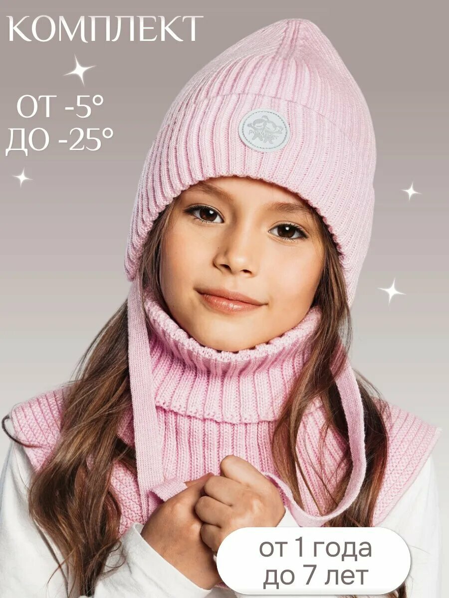 Шапка Базовая коллекция для девочек