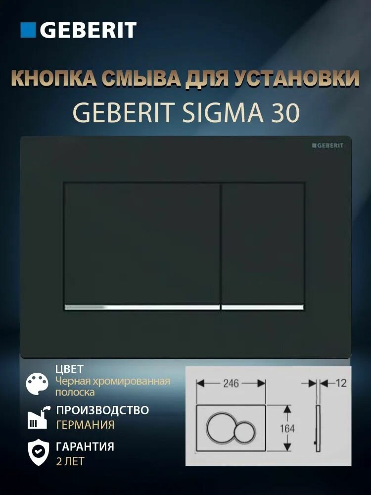 Кнопка для инсталляции GEBERIT 115.883. KM.1 SIGMA 01 матовая серебристая. Клавиша смыва унитаза Геберит.