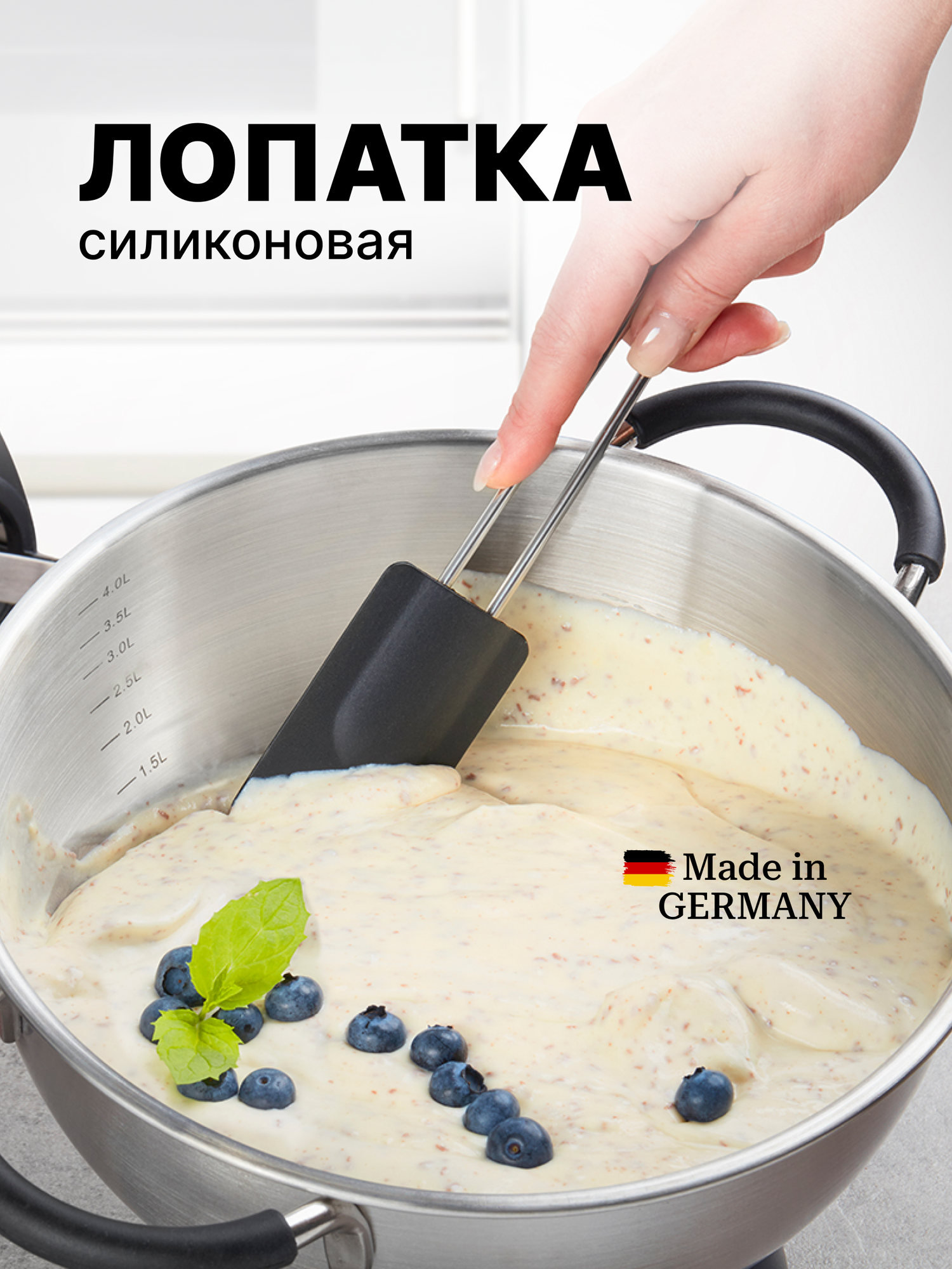 Лопатка кулинарная силиконовая GEFU