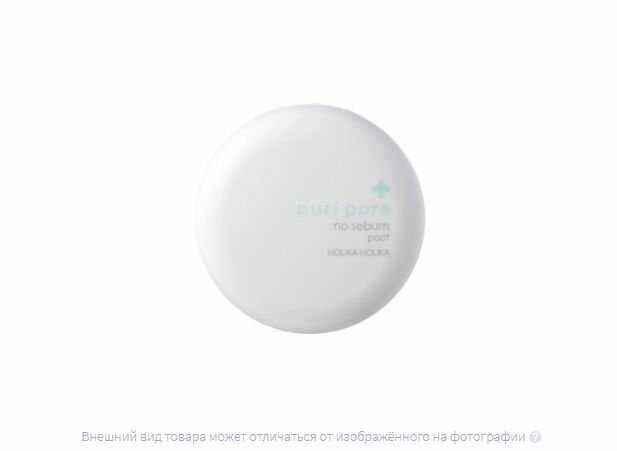 Holika holika puri pore no sebum pact пудра для лица 8 гр
