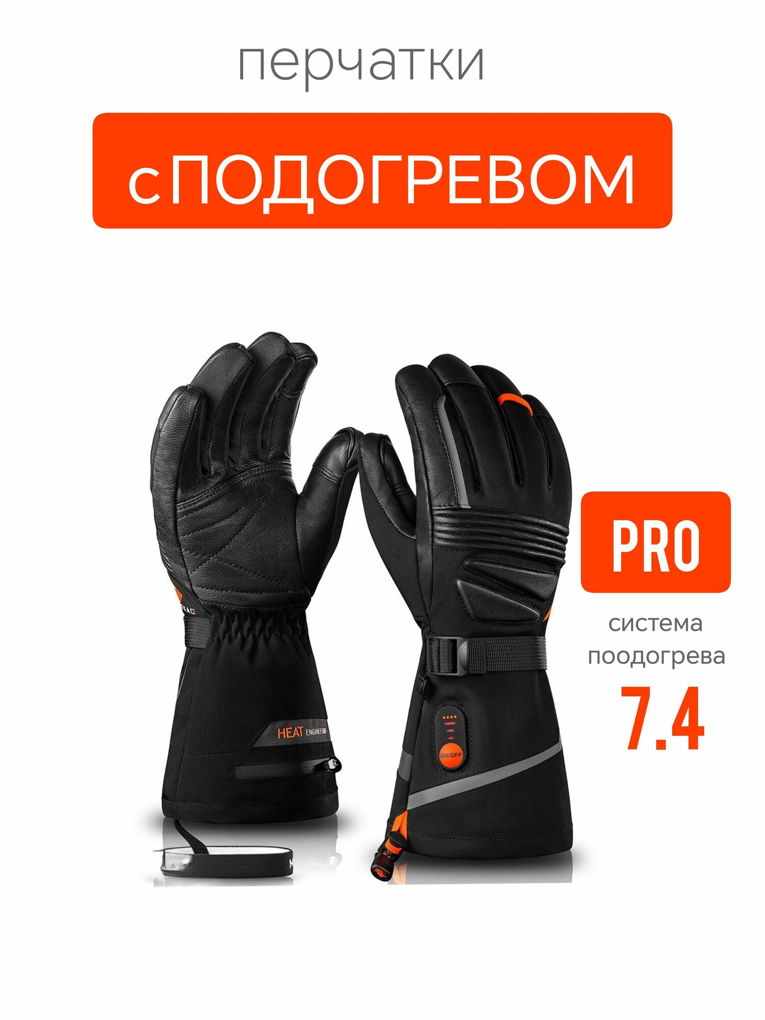 Снегоходные горнолыжные мото перчатки с электрическим подогревом от аккумулятора 7.4В зимние мужские для рыбалки, охоты
