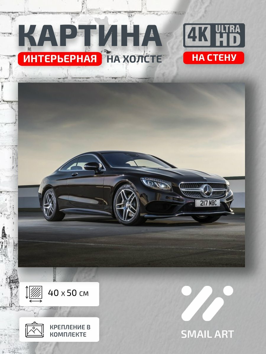 Картина на холсте интерьерная 40 на 50 на стену Черный Car для кабинета авто дизайн декор