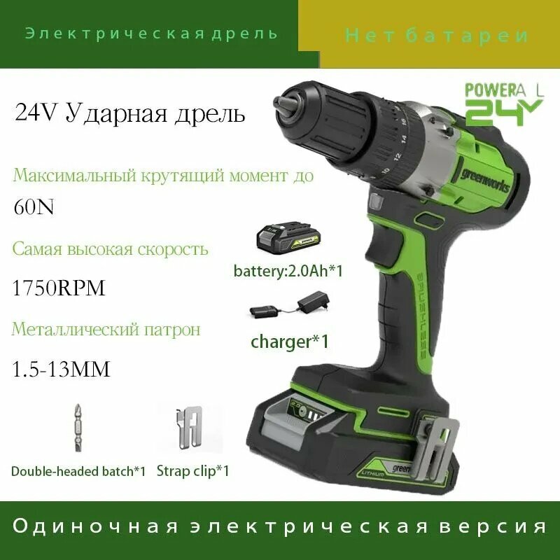Дрель-шуруповерт, 24 В, 60 Нм, 1 АКБ
