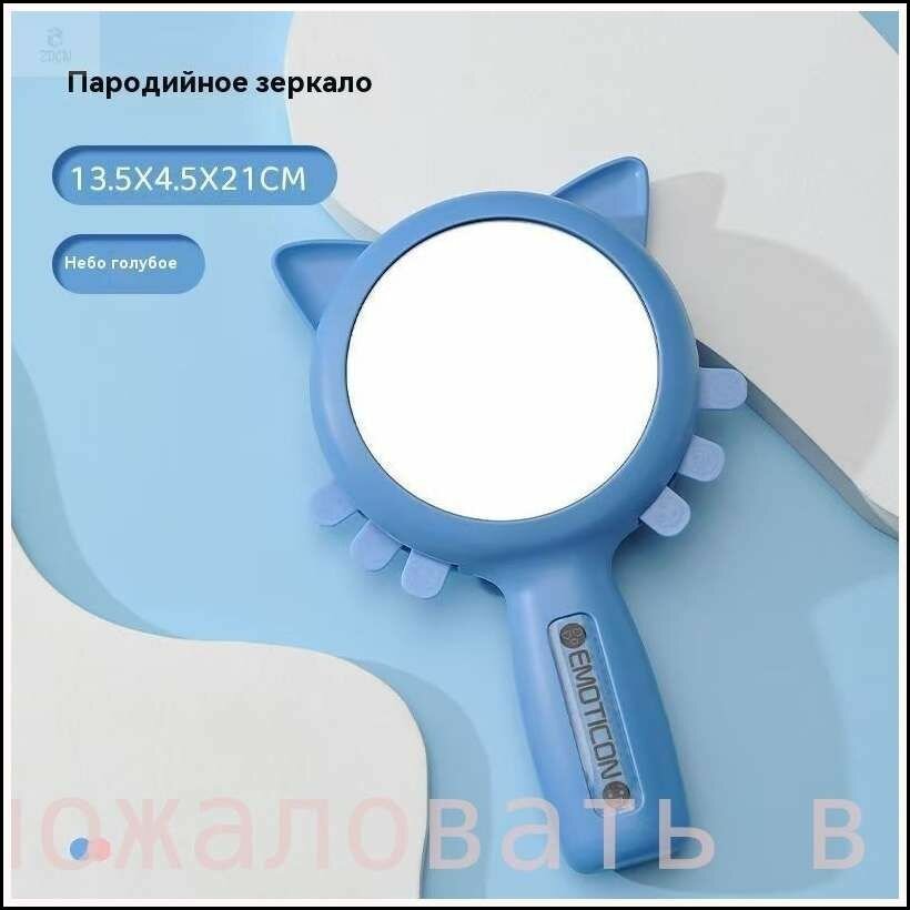 Зеркало эмоций для детей