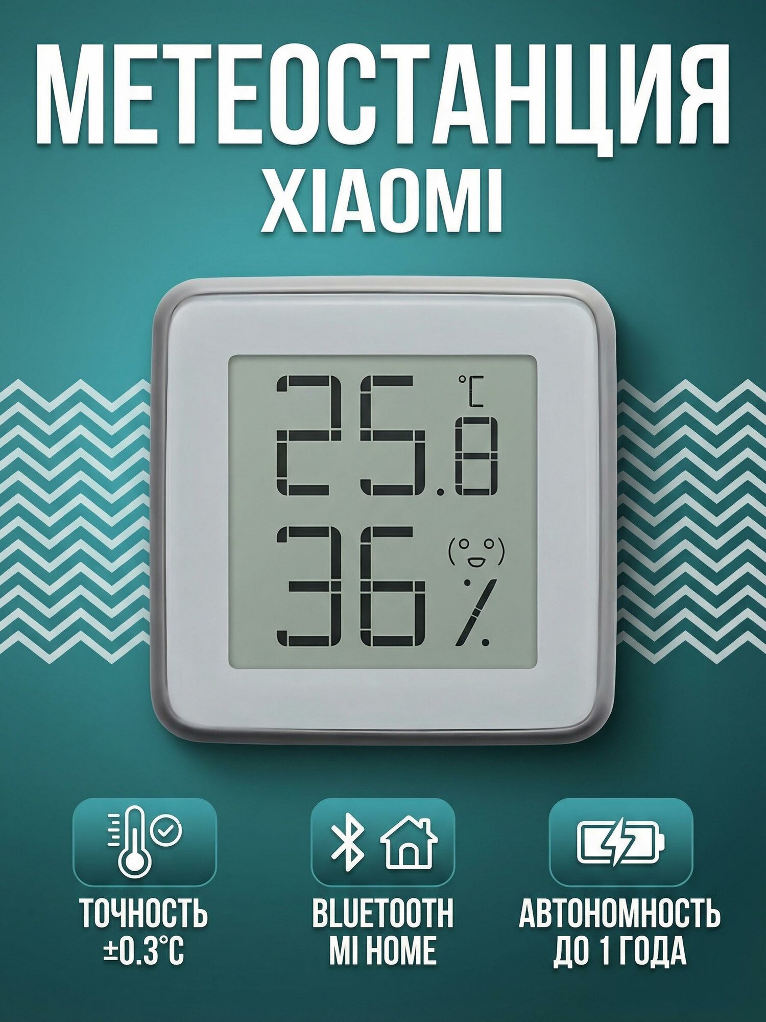 Метеостанция Xiaomi MiaoMiaoce Measure Bluetooth Thermometer (MHO-C401) White CN