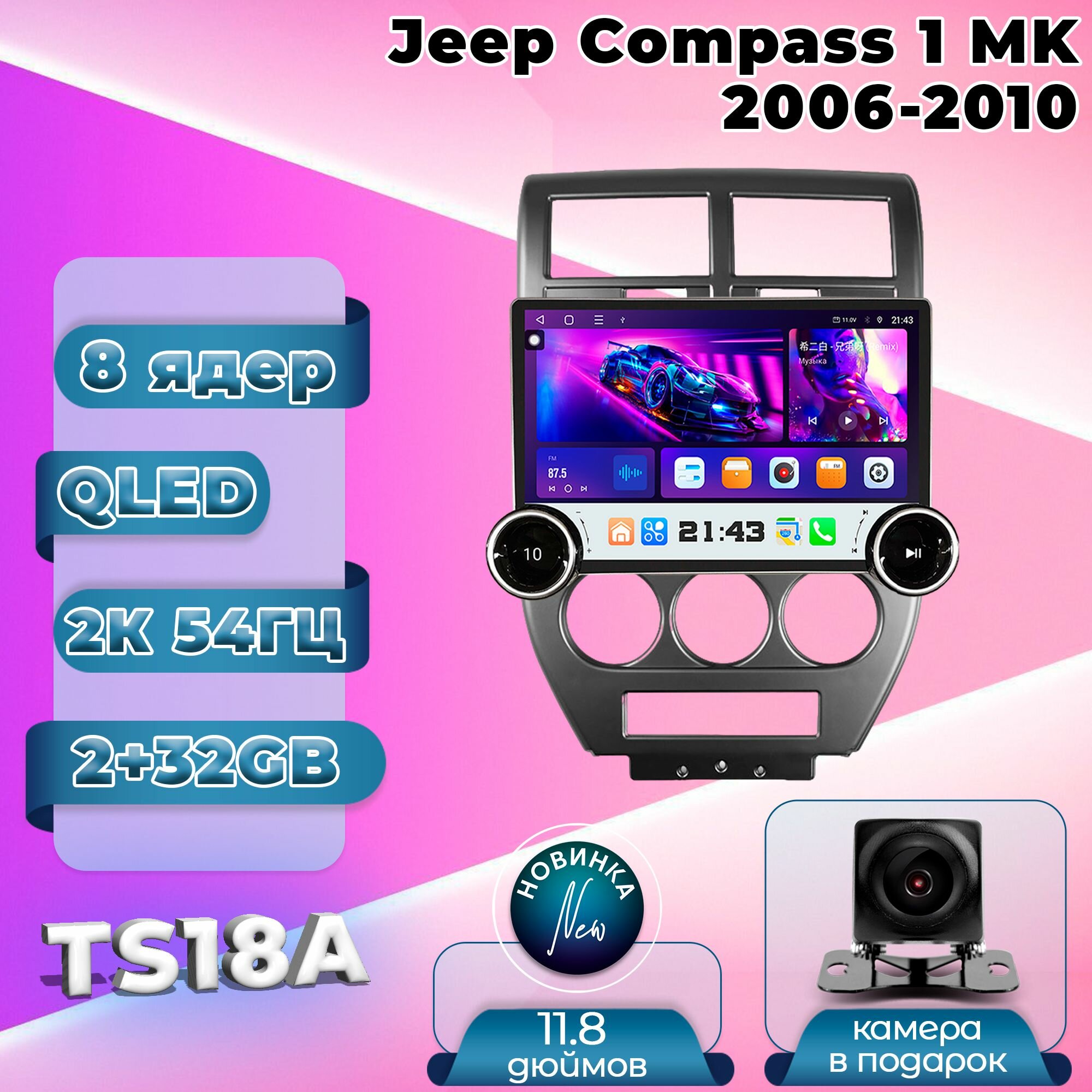 Штатная автомагнитола TS18A/4+32GB/ Jeep Compass 1 MK/Джип Компас/ магнитола Android 10 головное устройство мультимедиа