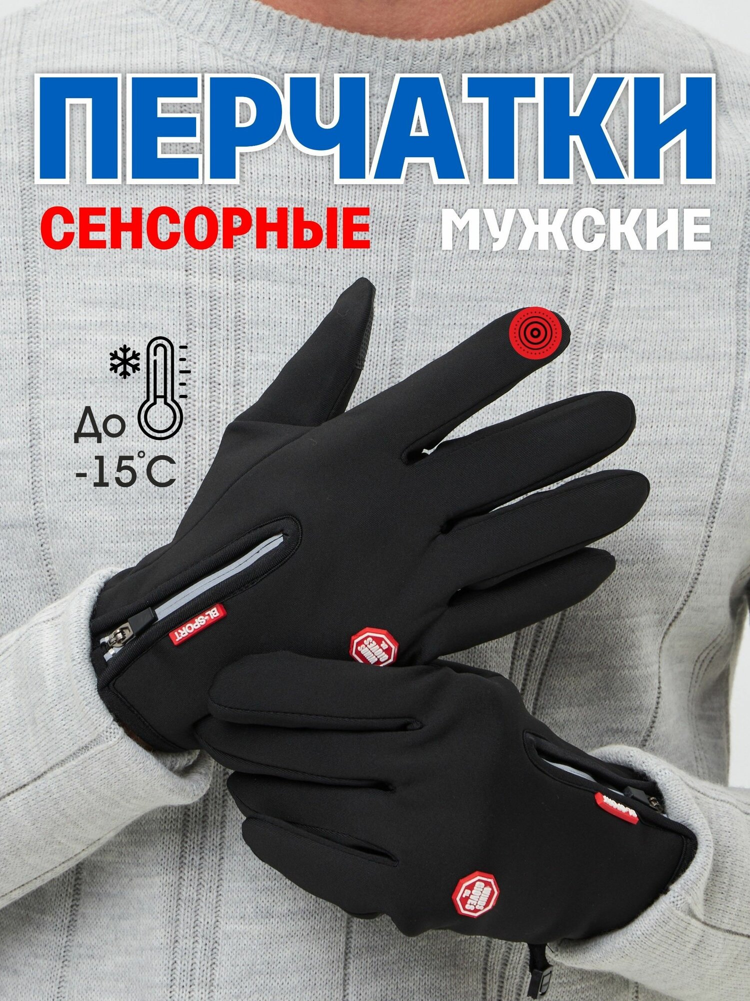 Перчатки