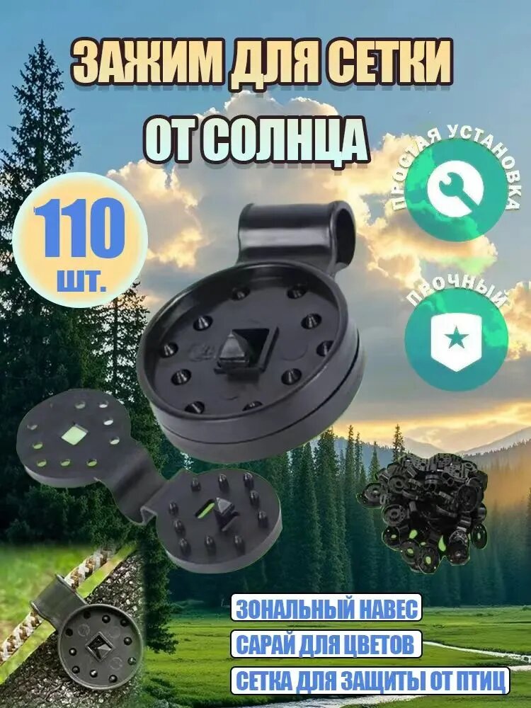 110 шт Клипсы для крепления затеняющей и фасадной сетки - Прочные, Легкие в установке, Идеально подходят для теплиц, заборов и балконов