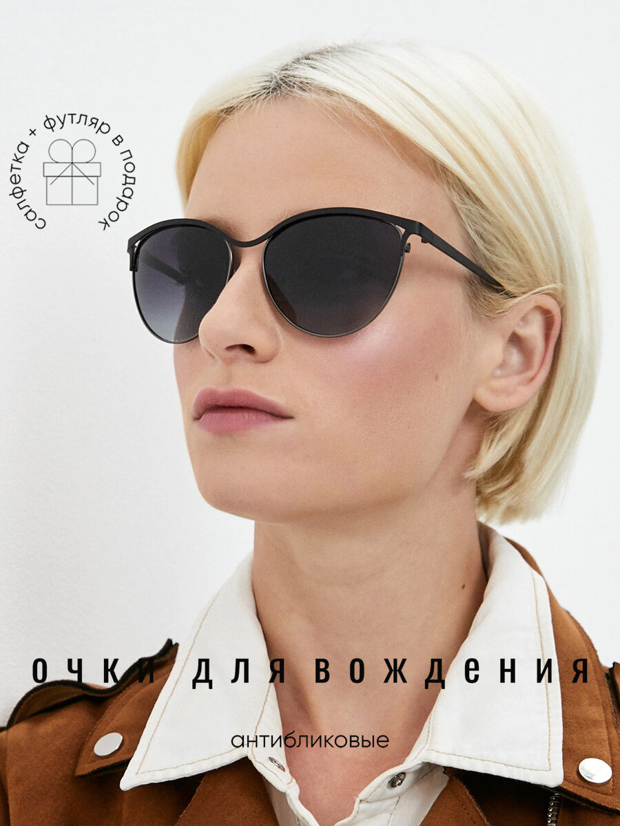 Солнцезащитные очки