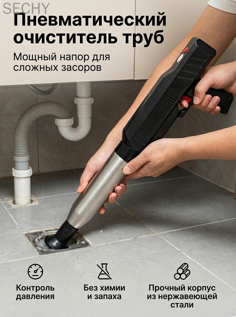 Электрический пневматический очиститель труб с насадками