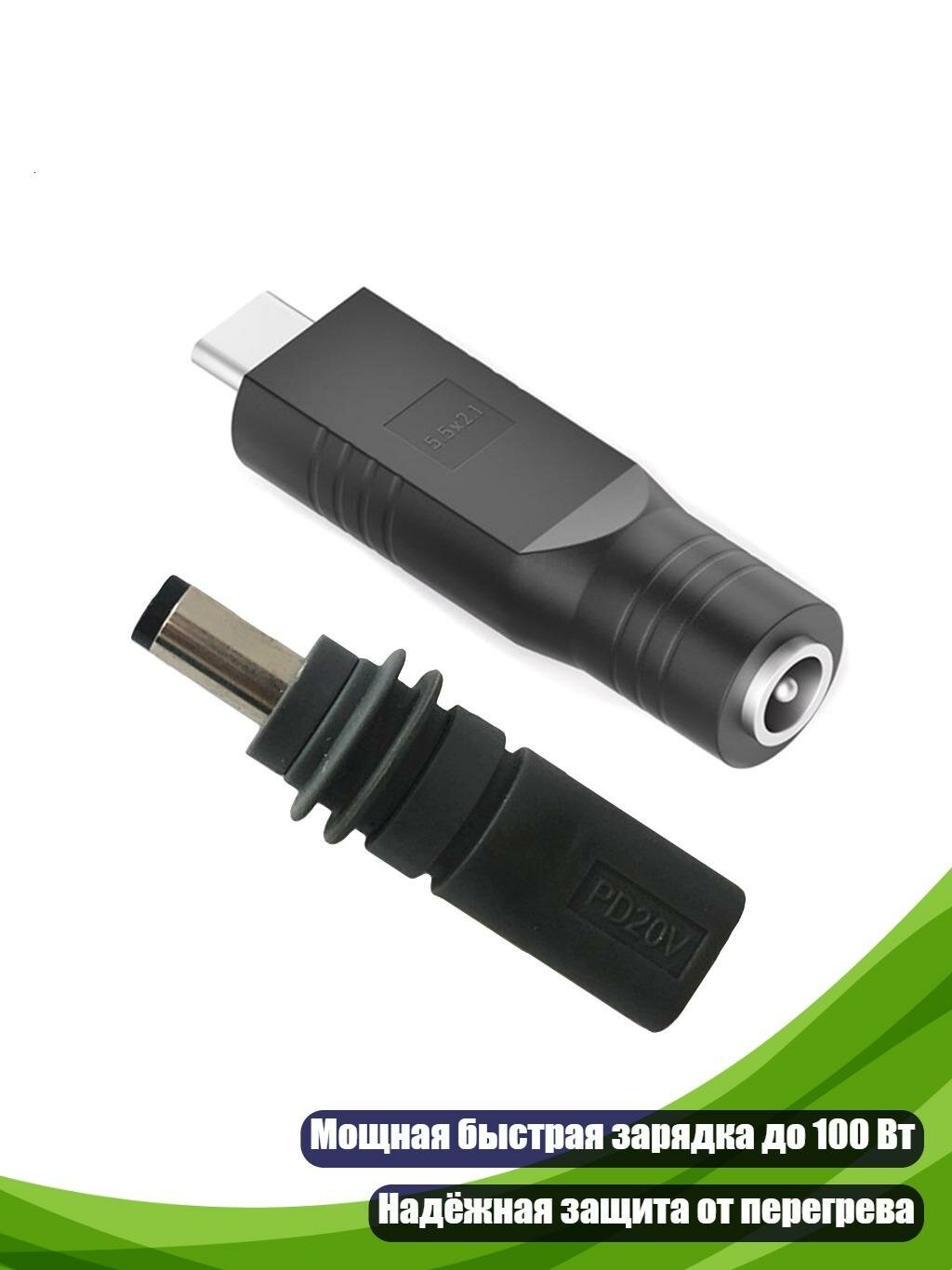 Мощный PD-адаптер 20 В, 100 Вт
