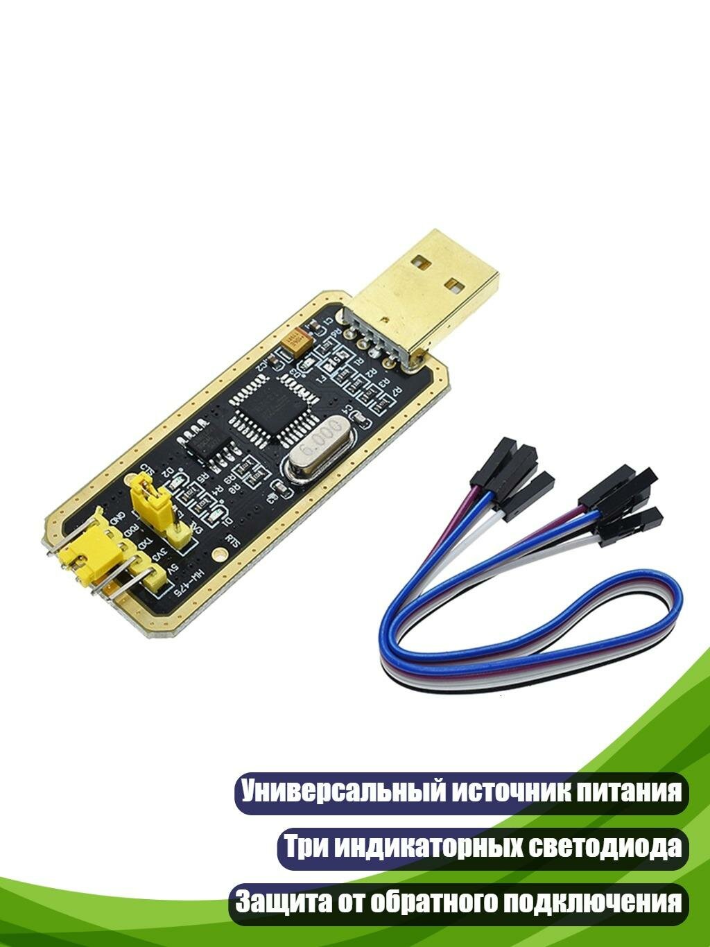 USB-TTL адаптер FT232