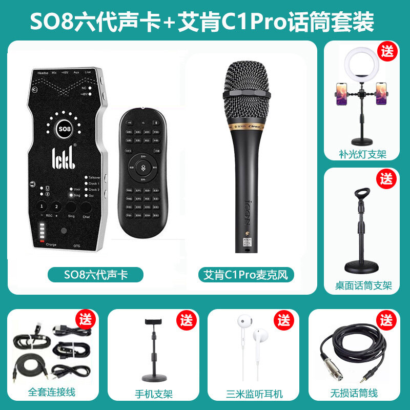 Мобильный телефон и компьютер, внешняя звуковая карта, оборудование для пения и прямых трансляций, комплект микрофонов для караоке.