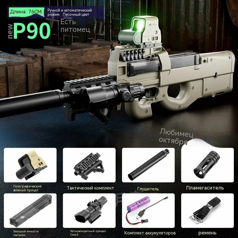 Симулятор пистолета P90