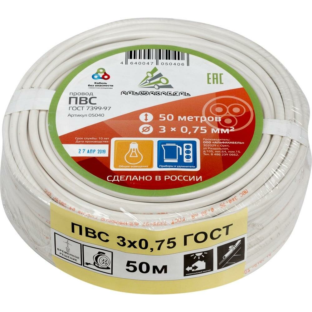Провод ПВС альфакабель 3х0,75 мм ГОСТ 50 м 05040