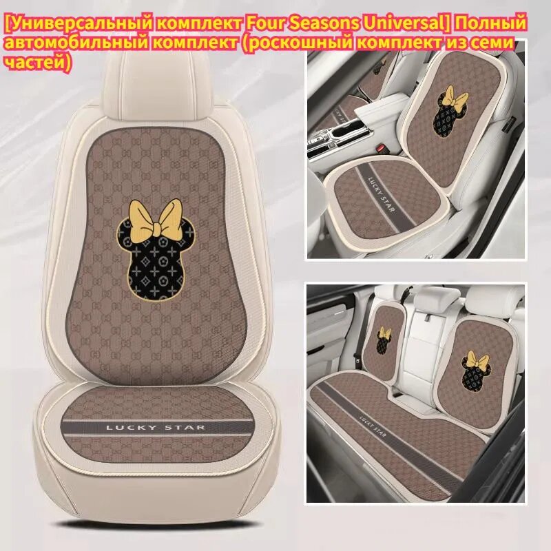 Автомобильный чехол на Передние сиденья, Салон полностью, Полиэстер, 7 шт.