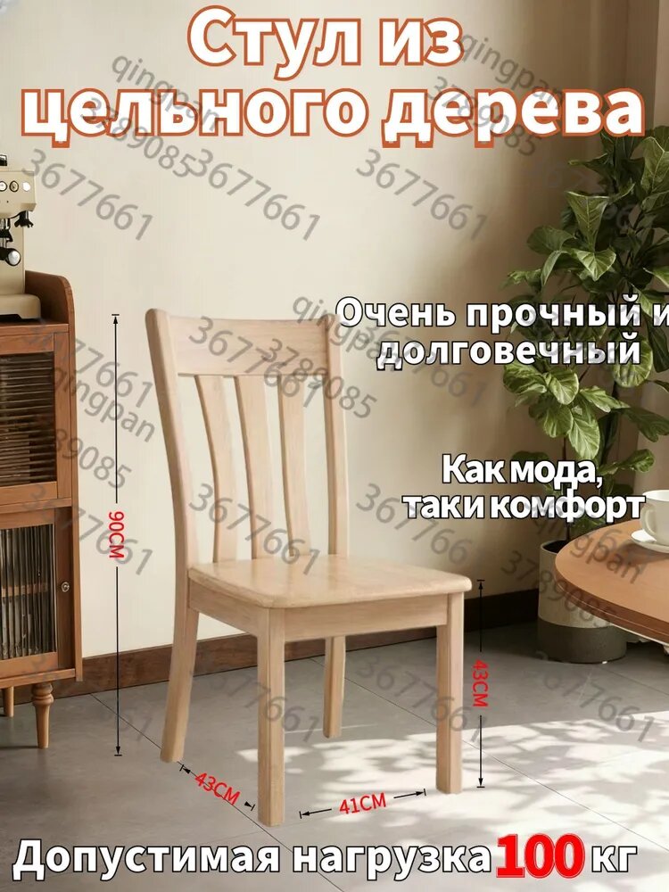 Стул, 1 шт, стулья, данные карточки, указанные параметры