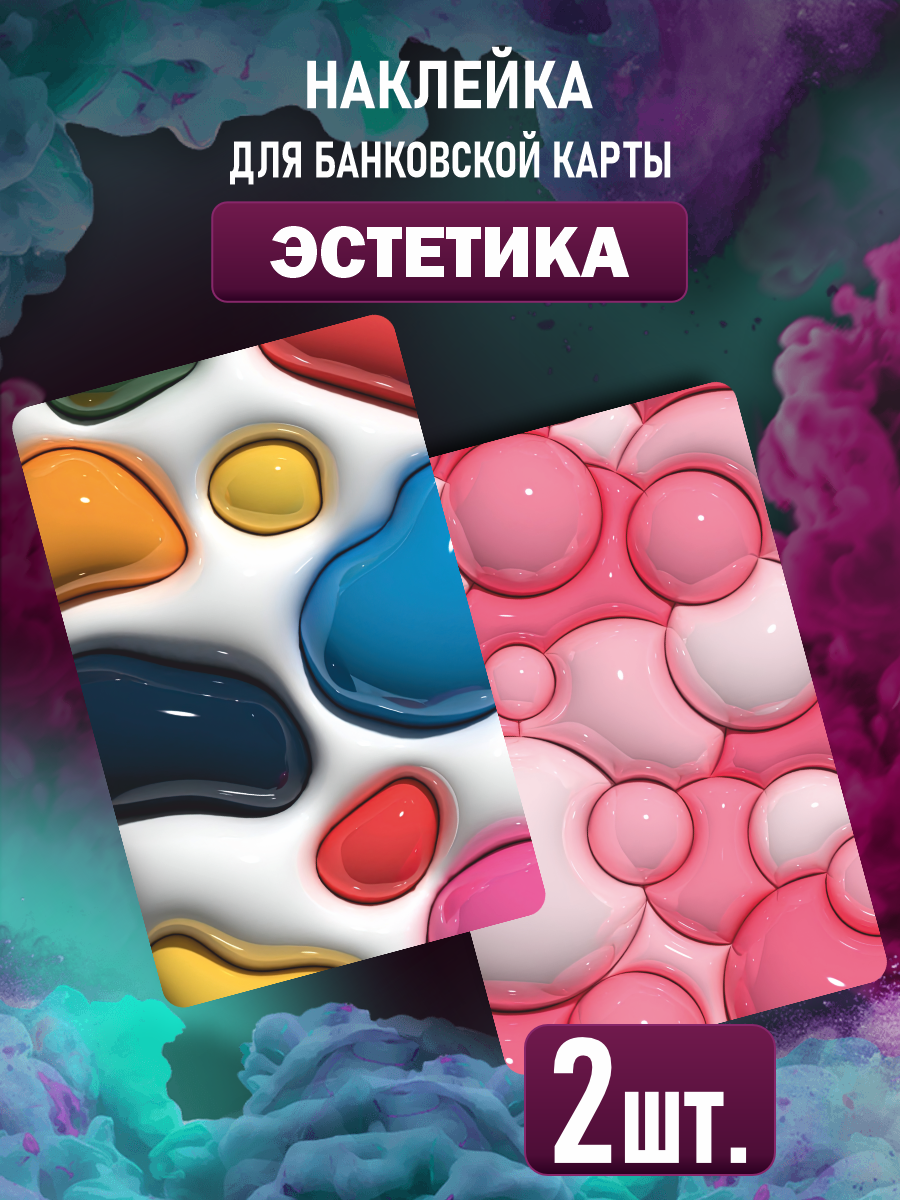 Наклейка на карту Эстетика