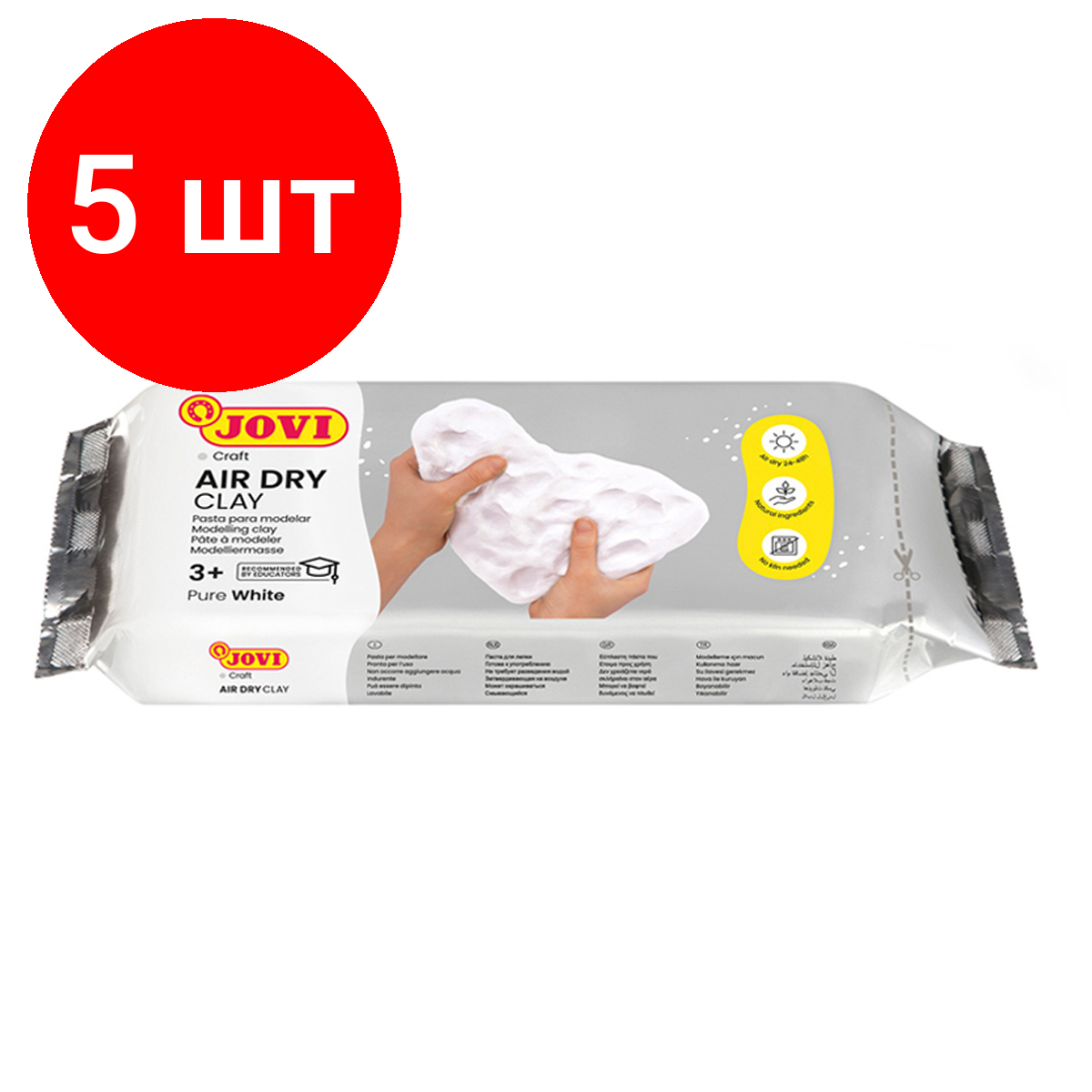 Комплект 5 шт, Паста для моделирования JOVI, отвердевающая, белый, 250г, вакуумный пакет