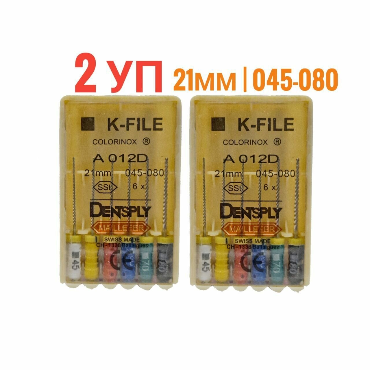 К-файлы Колоринокс/K-File Colorinox, Dentsply Maillefer,№045-080 21мм 6шт-каналорасширитель ручной (Набор 2 уп) . от Dentalrus