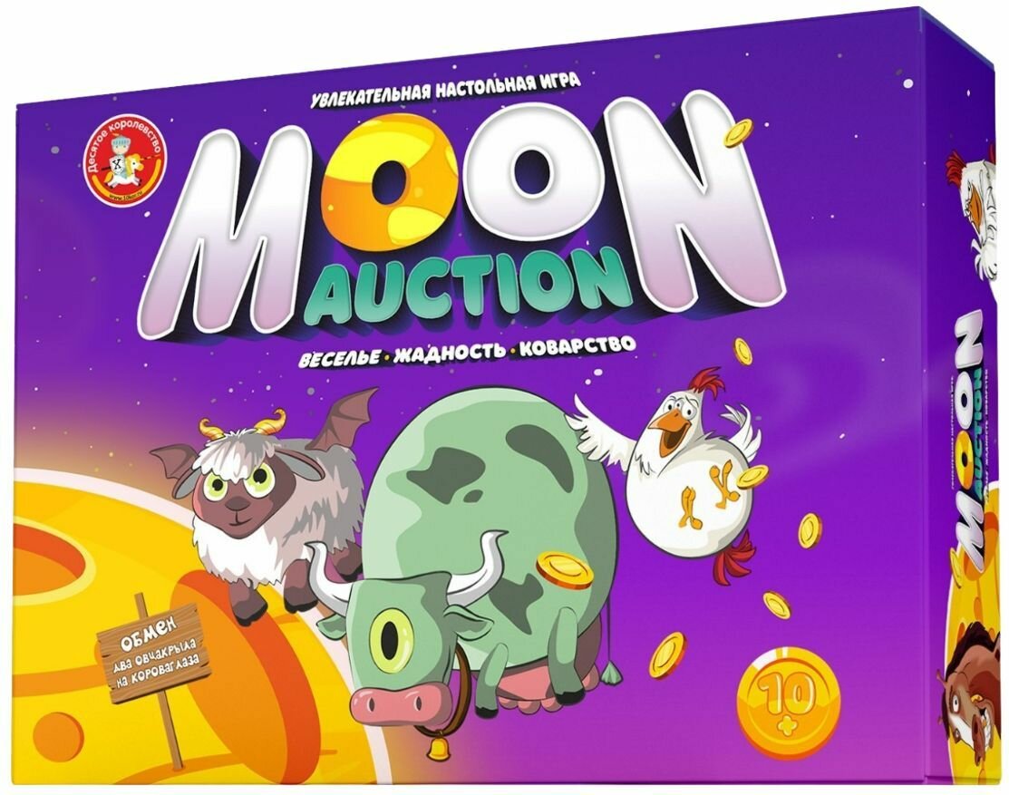 Настольная карточная игра "Moon Auction", экономическая, для семьи и компании, 10+