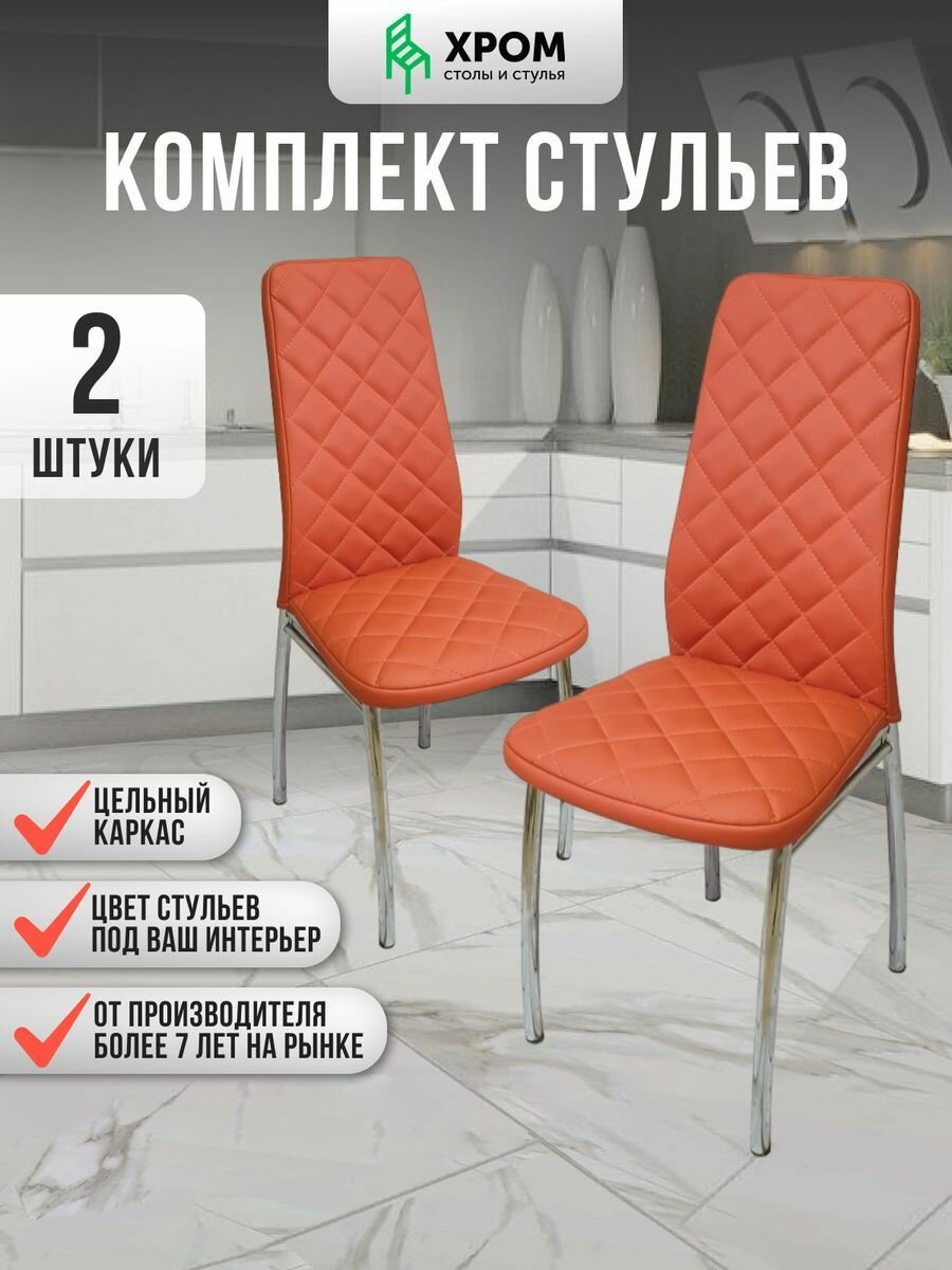 Мягкие стулья для кухни со спинкой